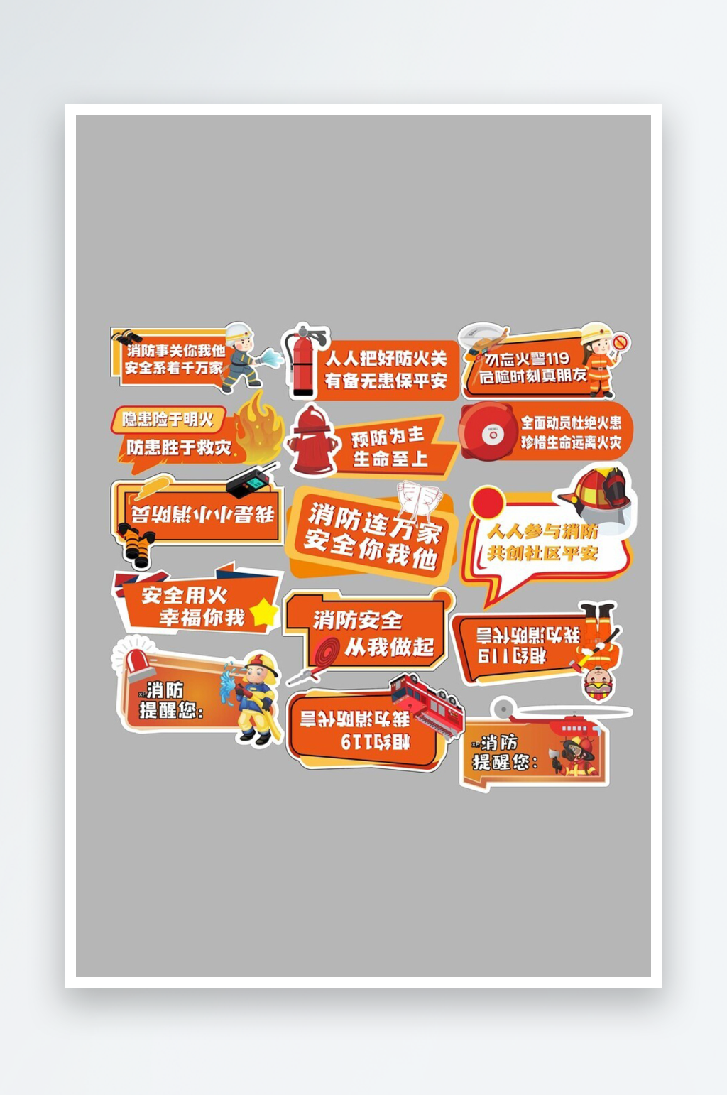 消防安全kt素材_消防安全kt模板_消防安全kt设计图片免费下载-众图网