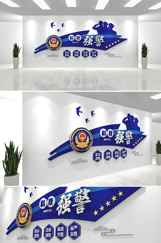 简约蓝色部队文化墙模板下载-编号2832007-众图网