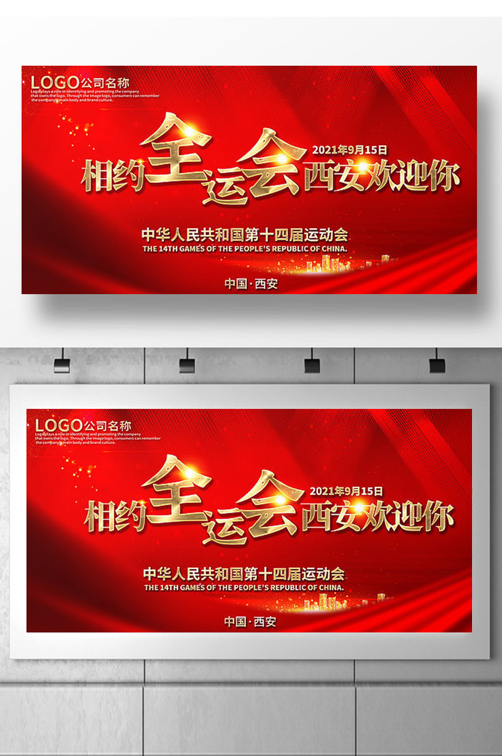 学校KT展板素材_学校KT展板模板_学校KT展板设计图片免费下载-众图网