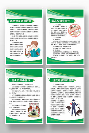 绿色简约国际禁毒日宣传海报素材下载-众图网