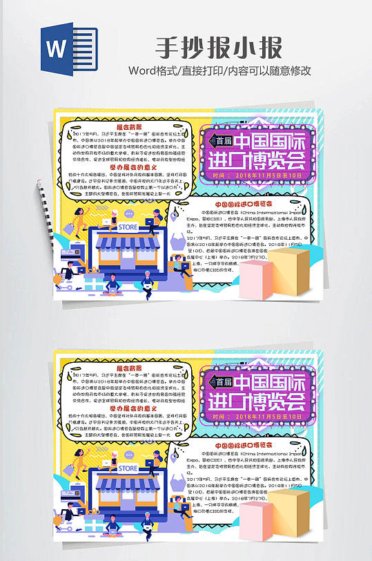 蓝色2024智慧医疗博览会背景板展板模板下载-编号5668270-众图网