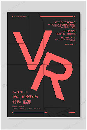 黑色VR科技海报素材下载-众图网