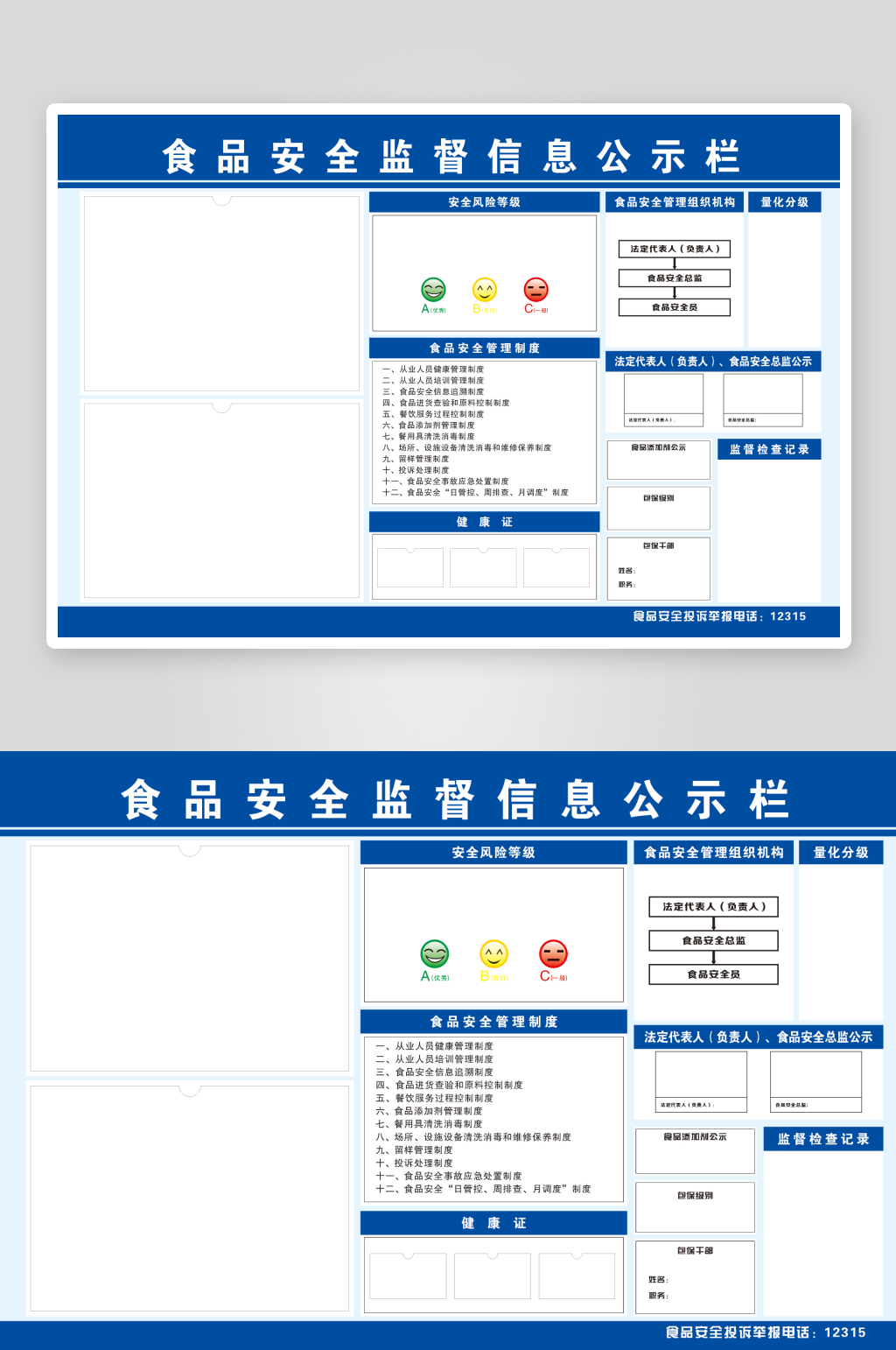 文件公示栏素材_文件公示栏模板_文件公示栏设计图片免费下载-众图网