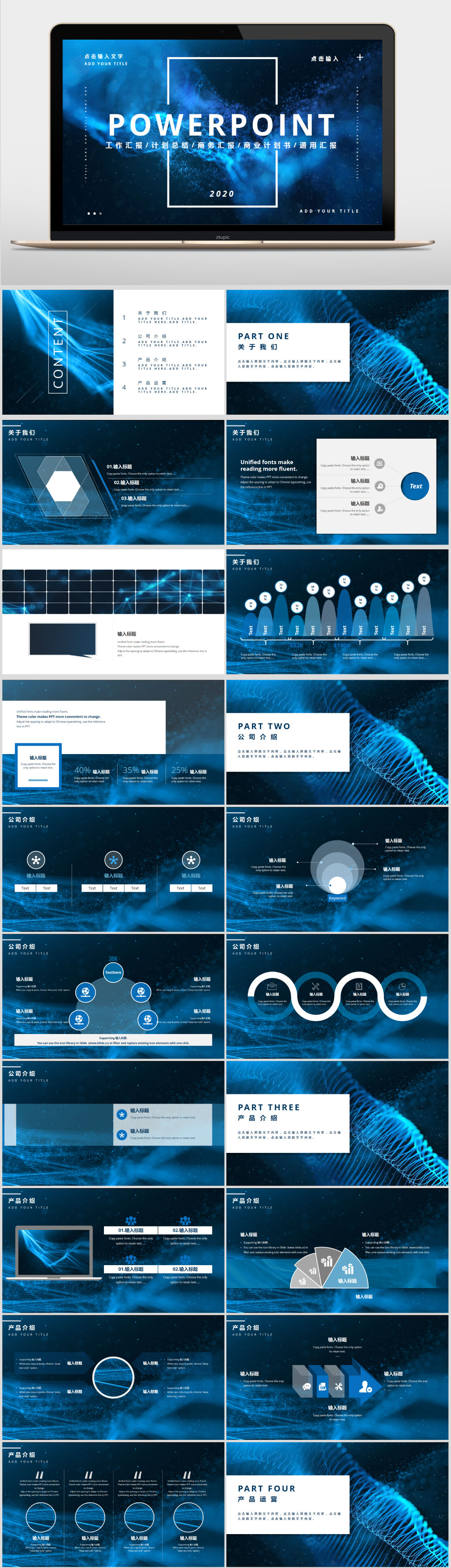 ppt光效素材_ppt光效模板_ppt光效设计图片免费下载-众图网