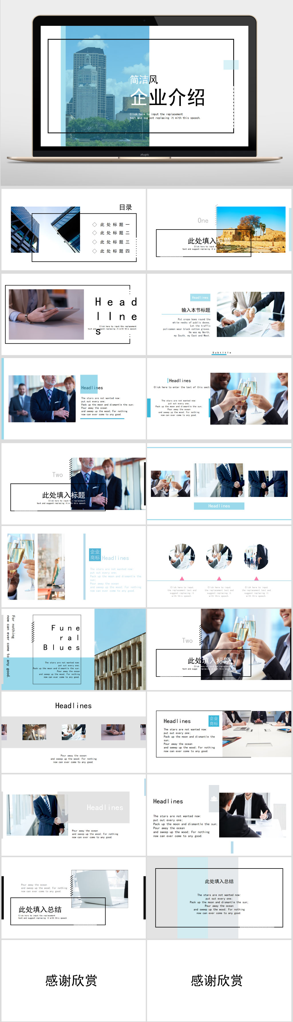 多排版ppt素材_多排版ppt模板_多排版ppt设计图片免费下载-众图网