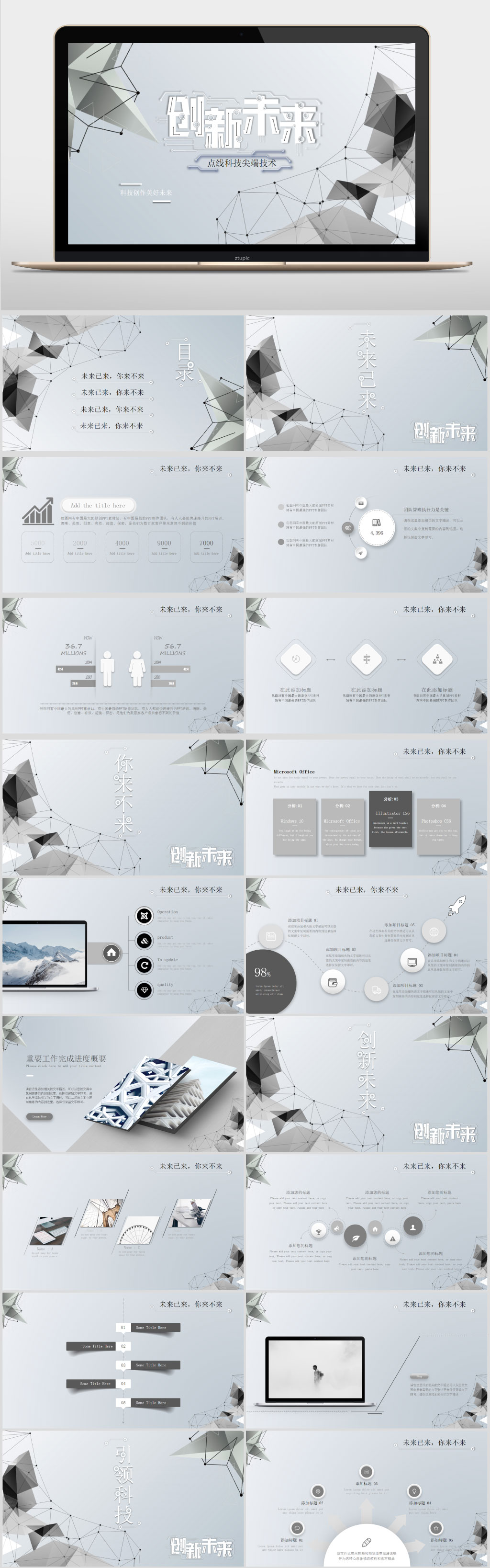 科技PPT白色图片-科技PPT白色素材下载-众图网