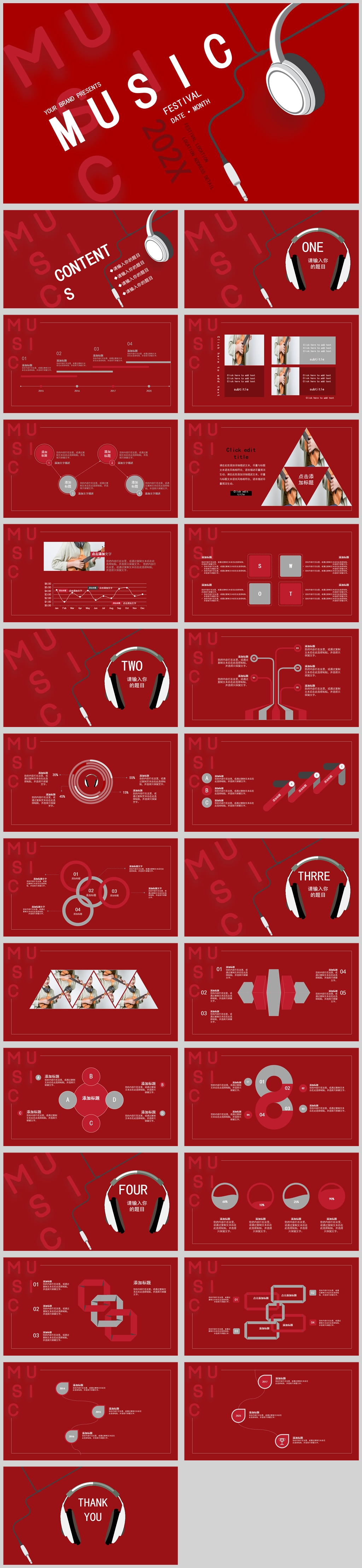 红色音乐ppt素材_红色音乐ppt模板_红色音乐ppt设计图片免费下载-众图网