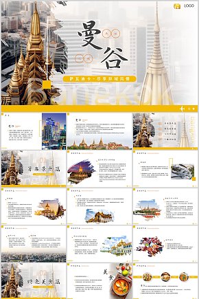 黄色泰国佛寺屋顶背景的曼谷城市介绍ppt素材下载-众图网