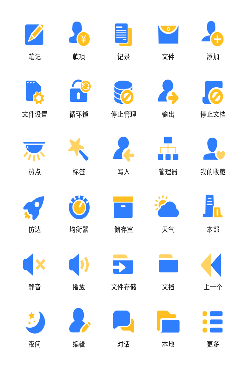 文件文档电子程序图标模板下载-编号4232506-众图网