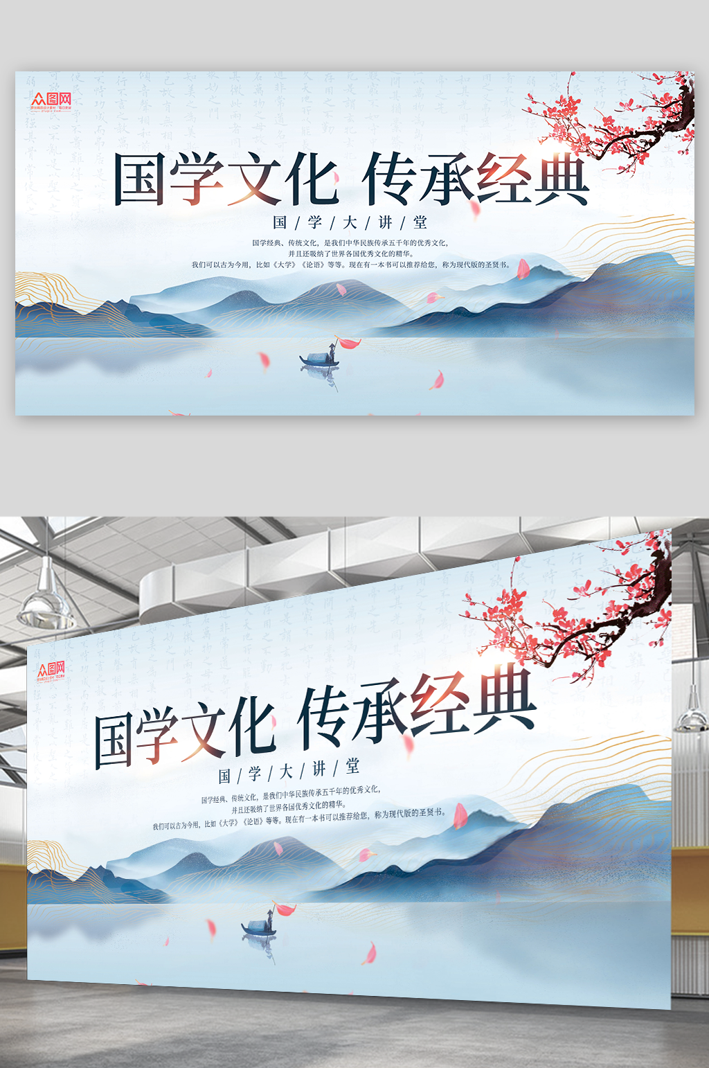 国学展板素材_国学展板模板_国学展板设计图片免费下载-众图网