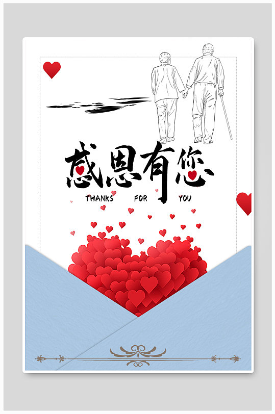 感恩有您素材_感恩有您模板_感恩有您设计图片免费下载-众图网