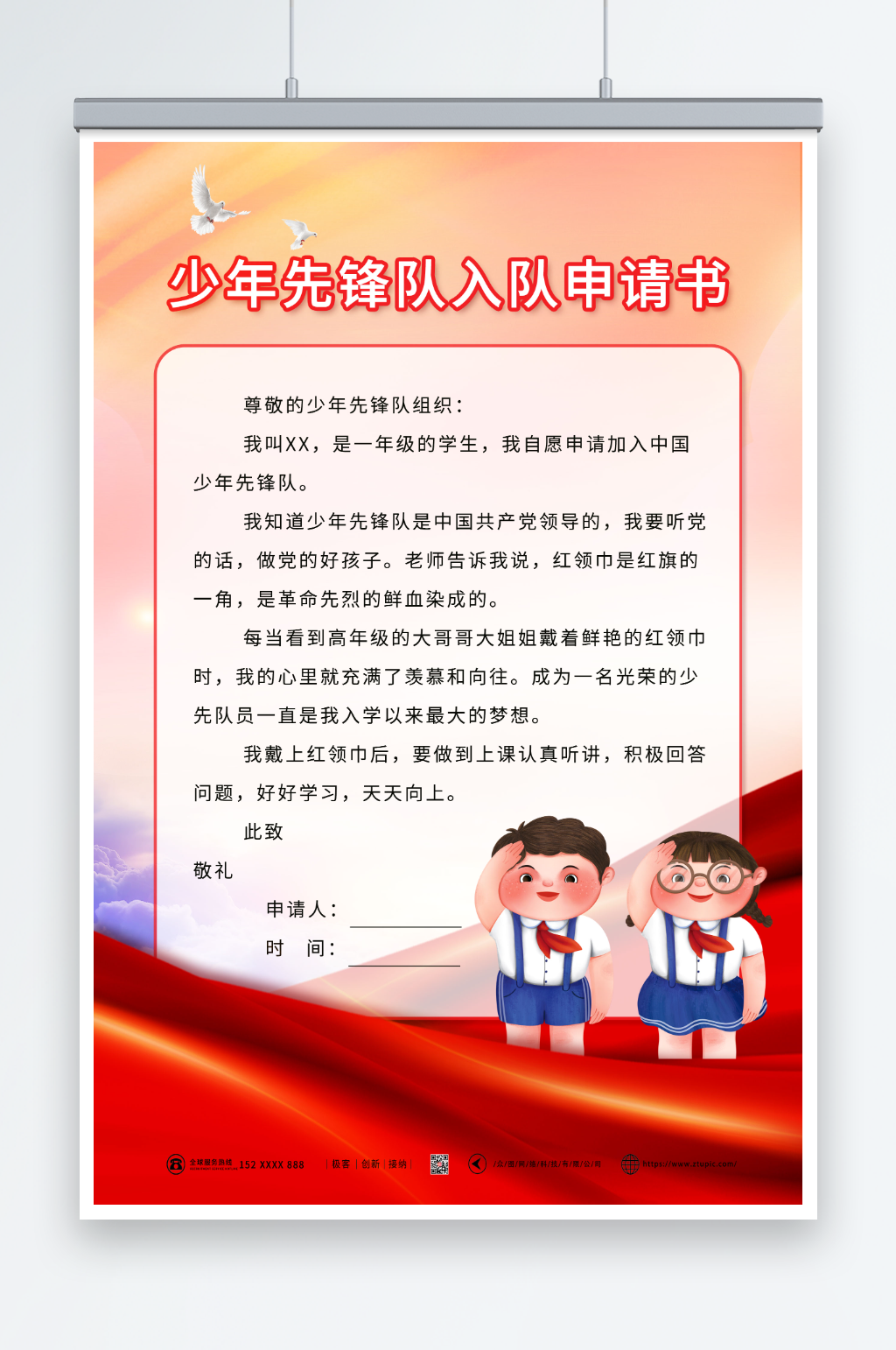 党鸽素材_党鸽模板_党鸽设计图片免费下载-众图网