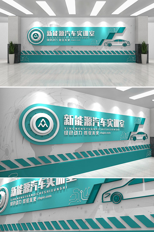 新能源汽车实训室文化墙汽车文化墙模板下载-编号4043580-众图网