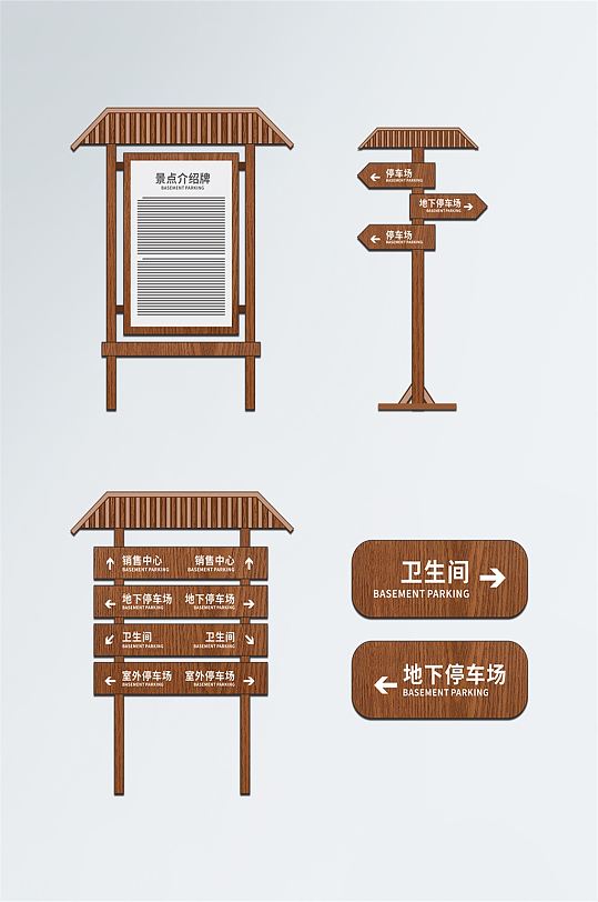 中式木纹大理石古镇度假景区旅游导视设计模板下载-编号4820237-众图网