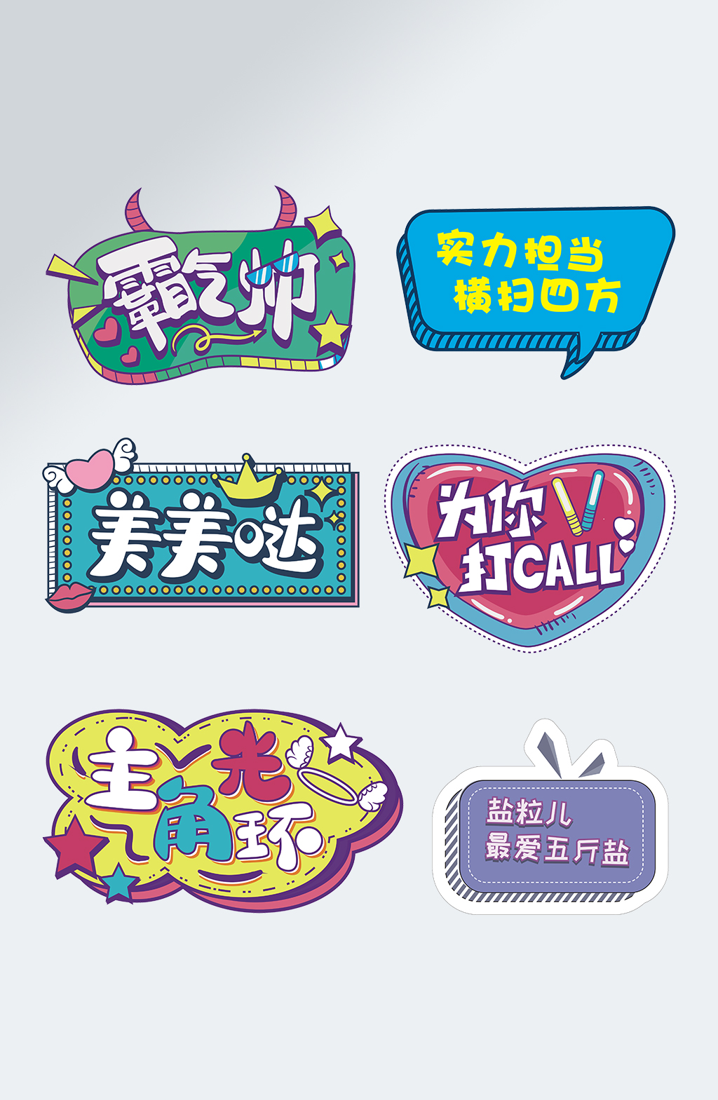 卡通手举牌搞笑素材_卡通手举牌搞笑模板_卡通手举牌搞笑设计图片免费下载-众图网