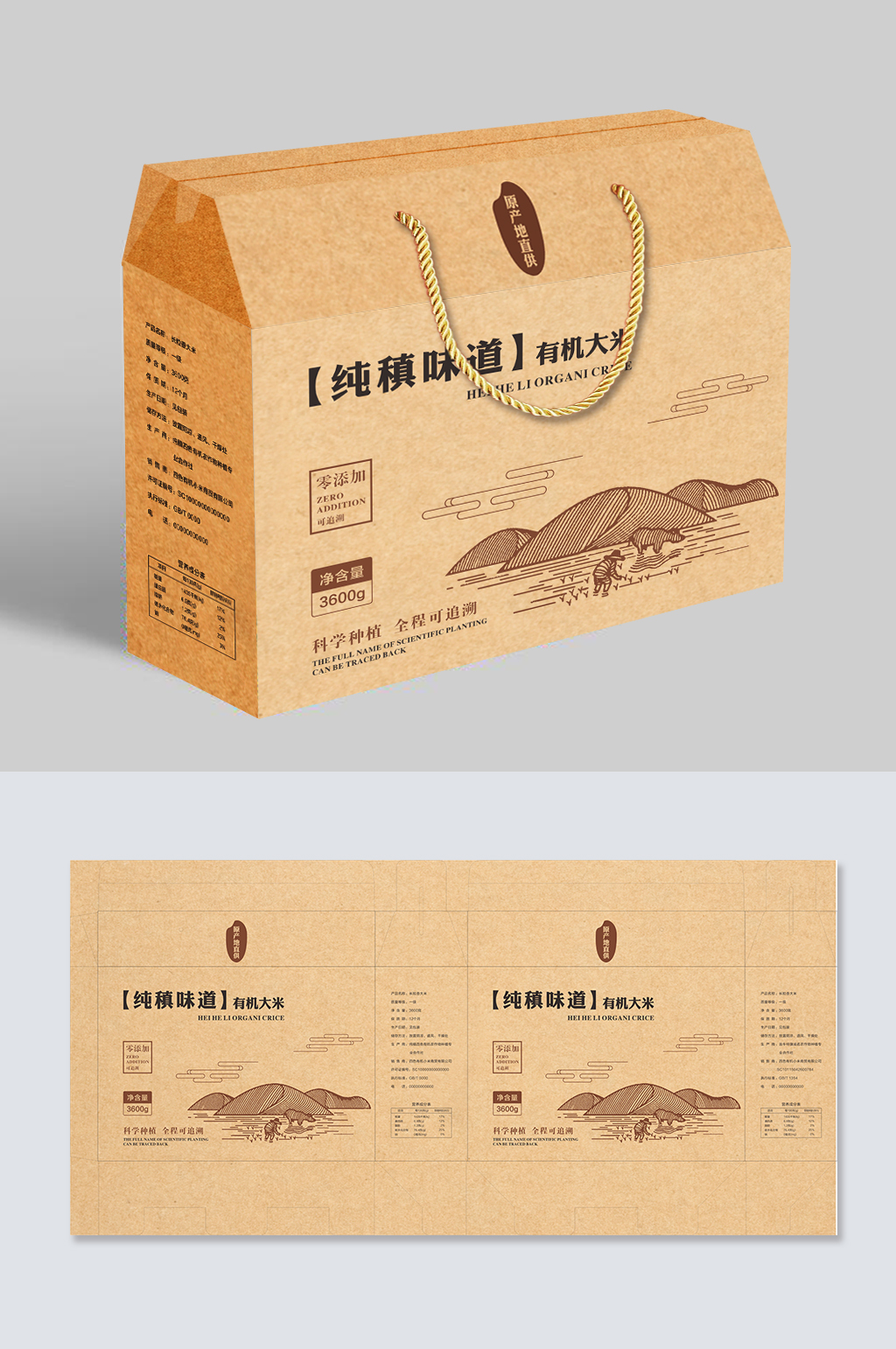 包装盒牛皮纸素材_包装盒牛皮纸模板_包装盒牛皮纸设计图片免费下载-众图网