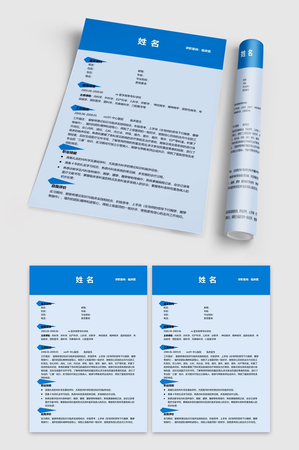临床医生简历素材_临床医生简历模板_临床医生简历设计图片免费下载-众图网