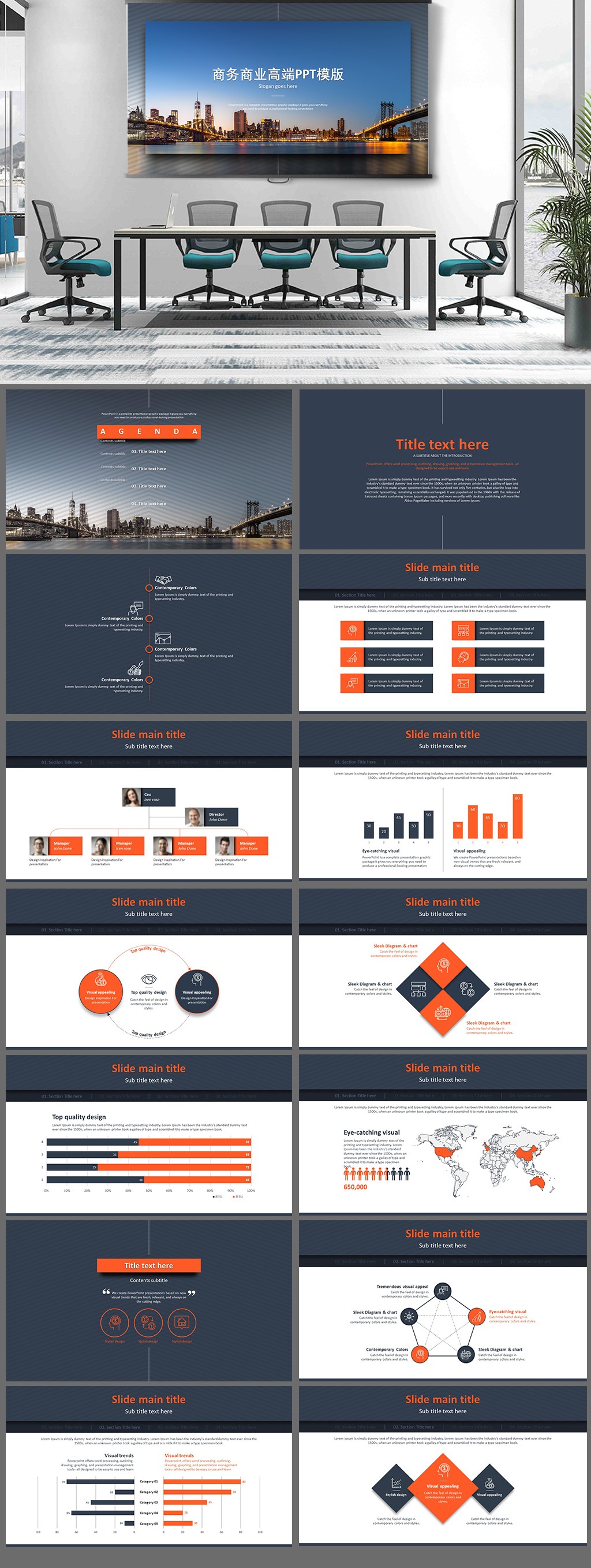 商务风ppt高级感素材_商务风ppt高级感模板_商务风ppt高级感设计图片免费下载-众图网