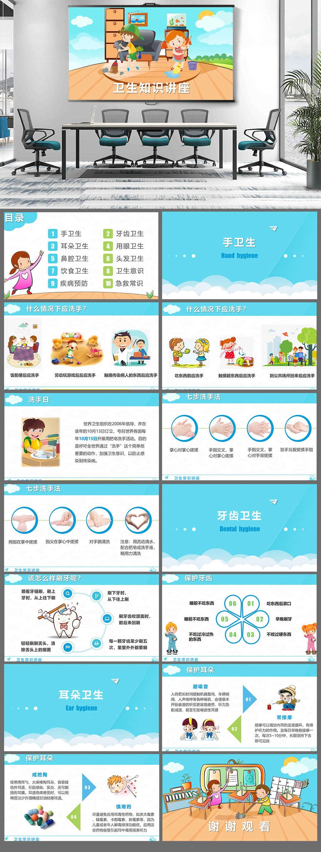 讲卫生学生素材_讲卫生学生模板_讲卫生学生设计图片免费下载-众图网