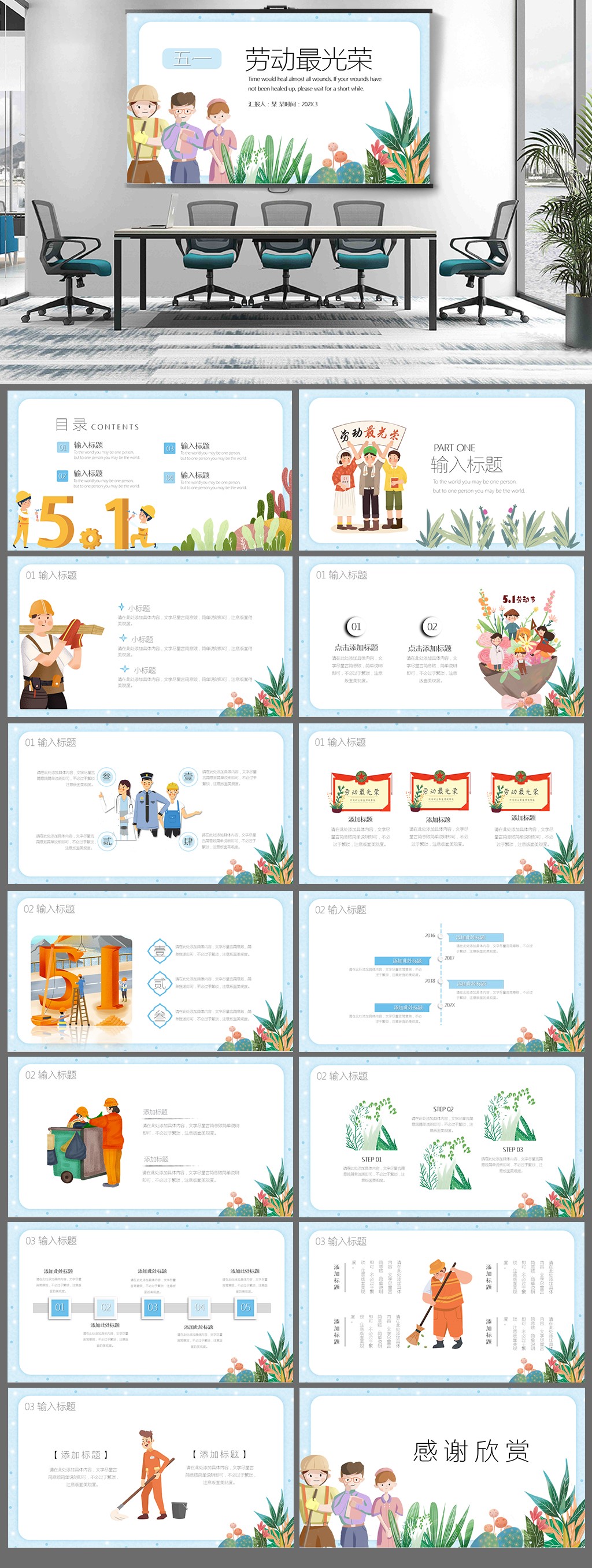 军警卡通素材_军警卡通模板_军警卡通设计图片免费下载-众图网