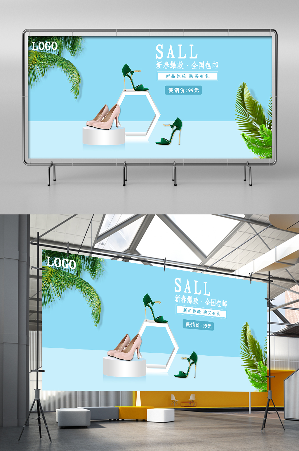 SALL素材_SALL模板_SALL设计图片免费下载-众图网