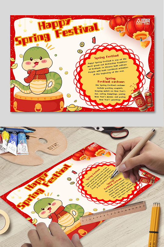 蛇年春节校园英文英语小报手抄报素材下载-众图网