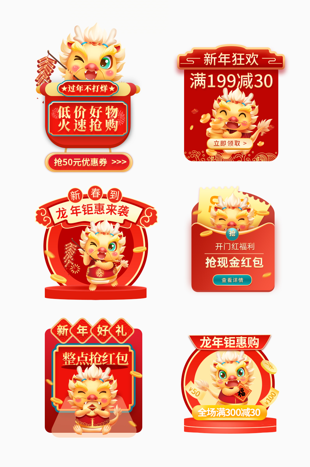 弹窗广告素材 弹窗广告模板 弹窗广告设计图片免费下载 众图网