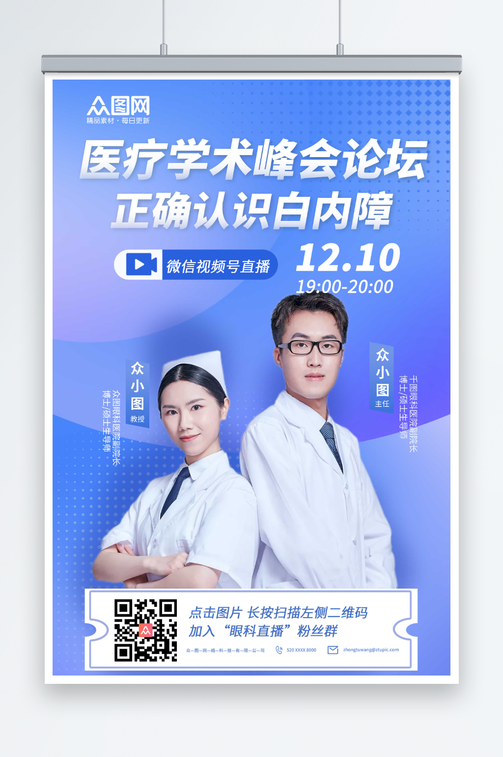 学术海报素材_学术海报模板_学术海报设计图片免费下载-众图网