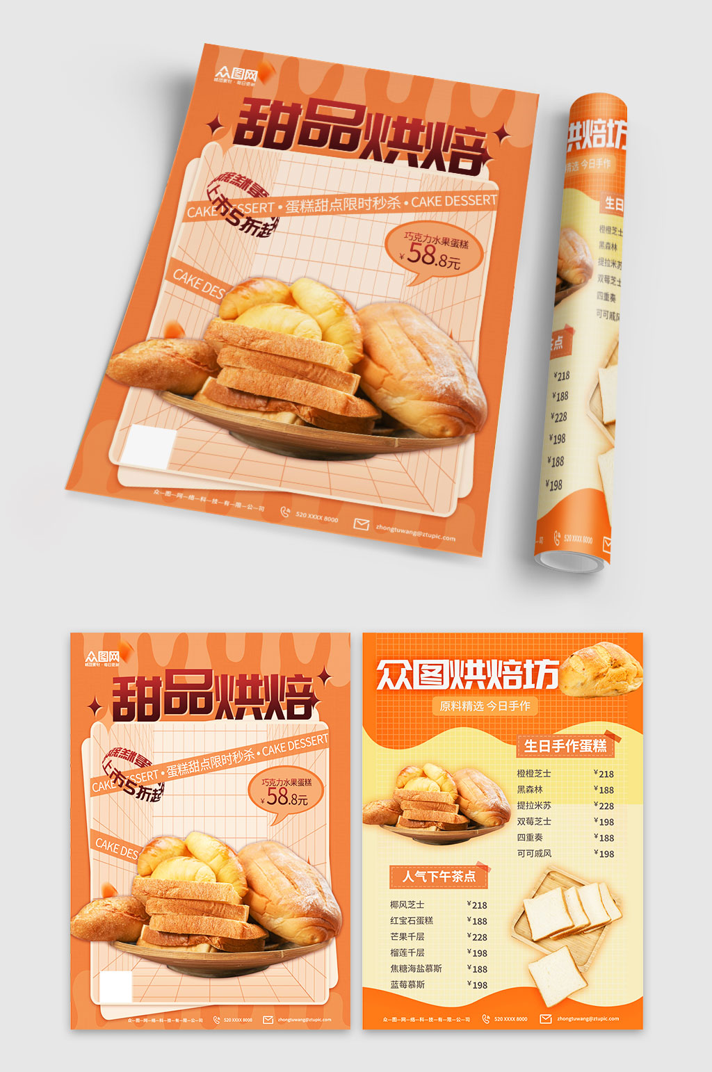 创意甜品面包店菜单价目表宣传单素材下载-众图网