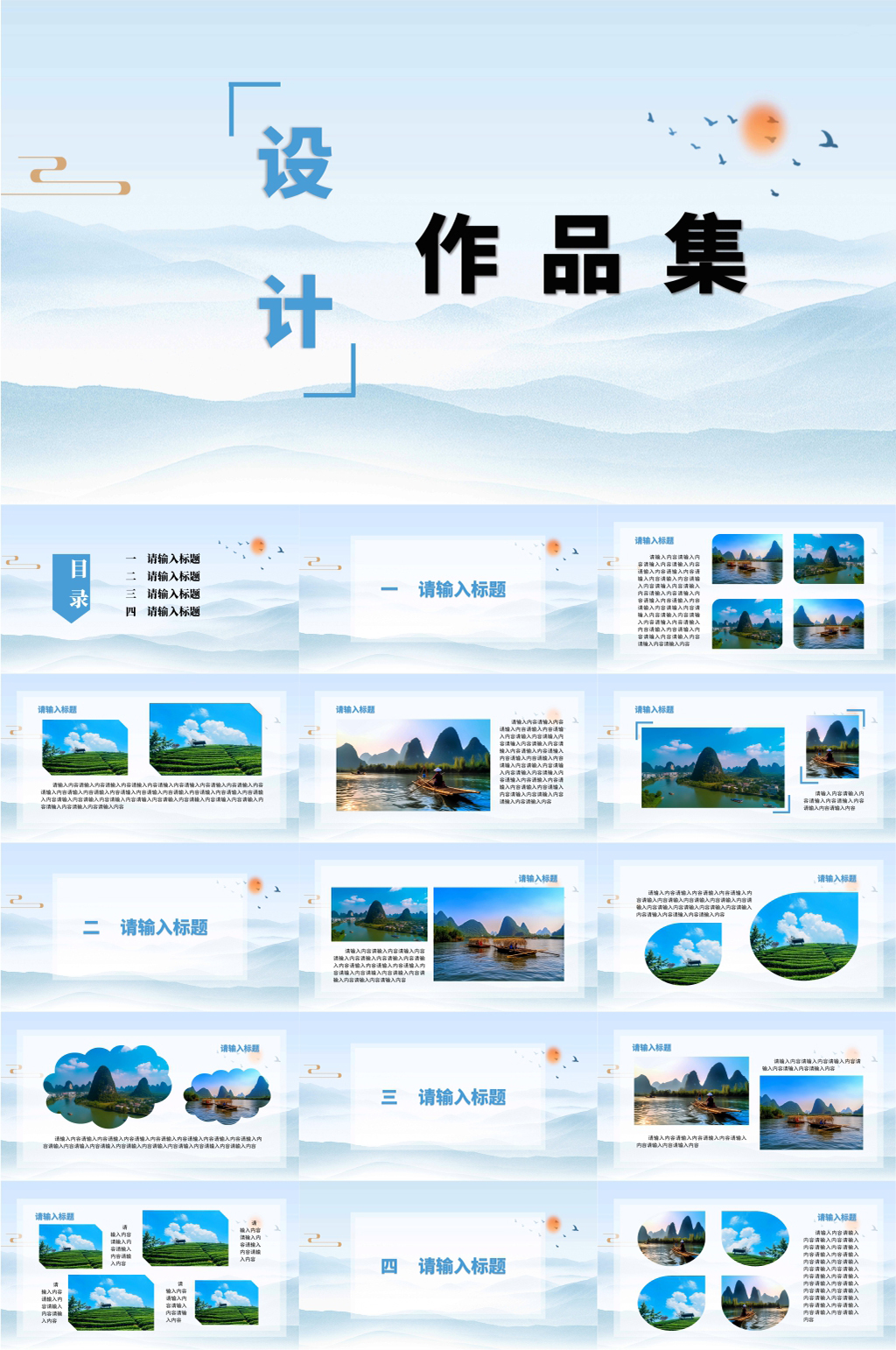 作品集设计师毕业季个人作品集PPT素材下载-众图网