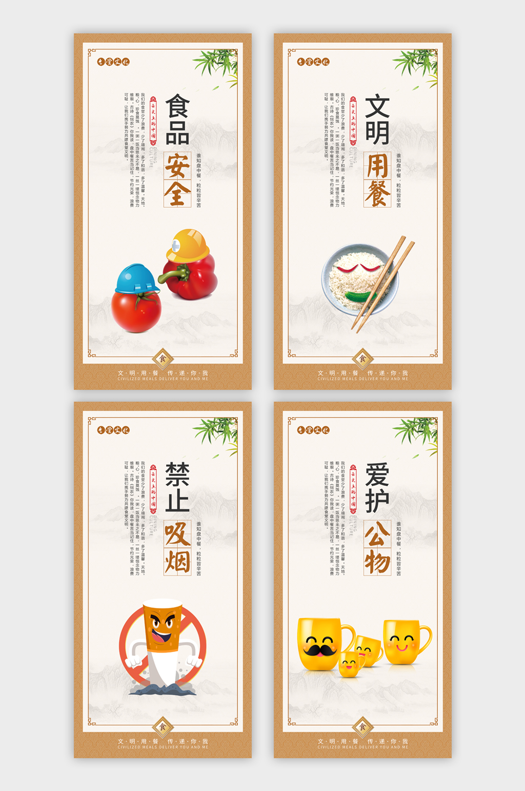 食堂餐厅文化标语挂画展板模板下载-编号2351285-众图网