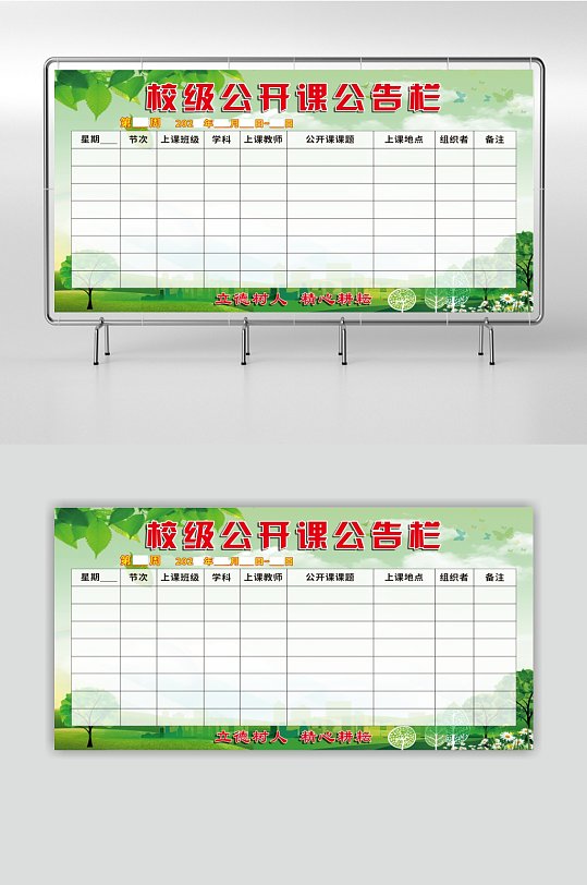 学校公告栏图片-学校公告栏设计素材-学校公告栏模板下载-众图网