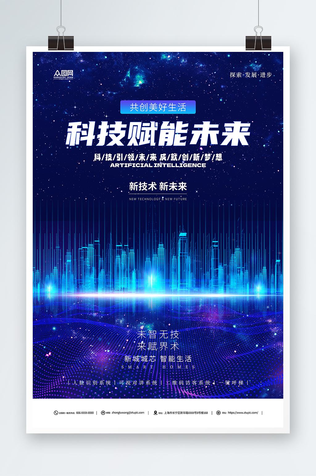 4836356素材_4836356模板_4836356设计图片免费下载-众图网