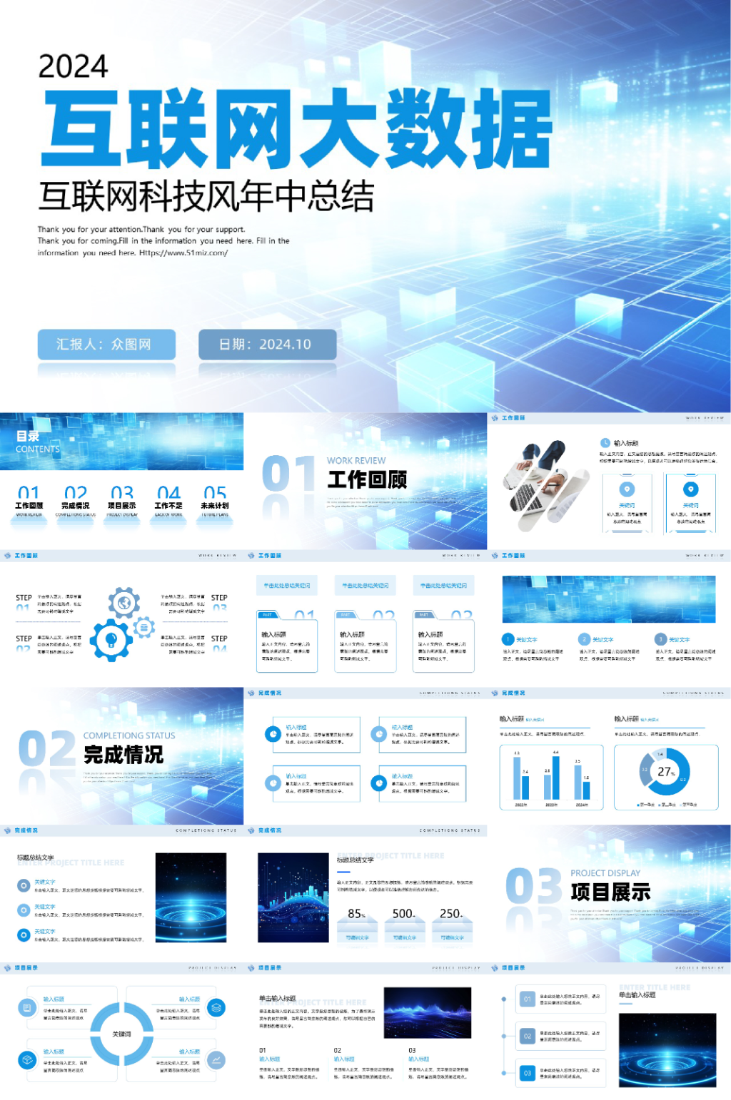 云ppt素材_云ppt模板_云ppt设计图片免费下载-众图网