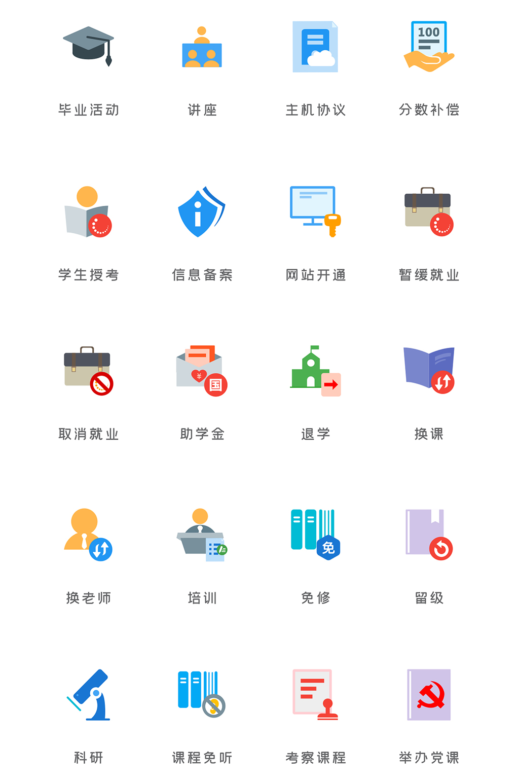 流程ICON素材_流程ICON模板_流程ICON设计图片免费下载-众图网