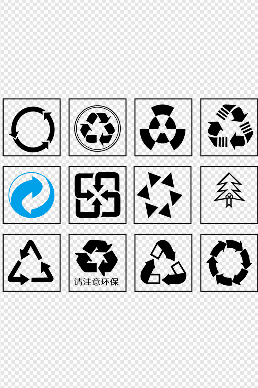 可回收标素材_可回收标模板_可回收标设计图片免费下载-众图网