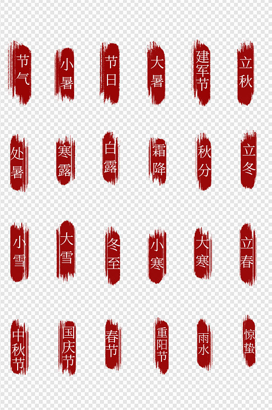 免扣红色印章设计素材模板下载-编号3095454-众图网