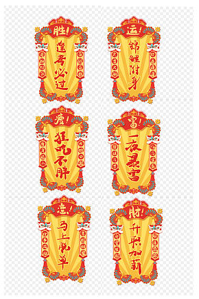 国潮风中式福签幸运符逢考必过锦鲤免扣元素素材下载-众图网