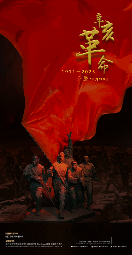 辛亥革命精美宣传海报素材下载-众图网