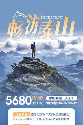 旅游城市景点海报素材下载-众图网