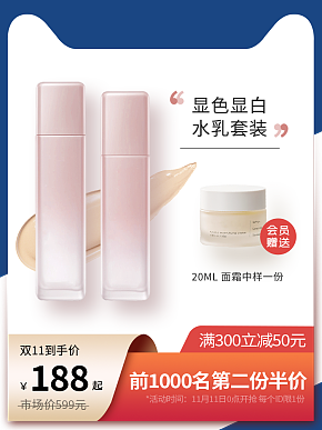 双十一促销淘宝主图海报素材下载-众图网