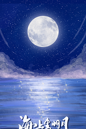 中秋宣传海报单图素材下载-众图网