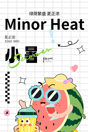 中国传统节气小暑手机海报素材下载-众图网