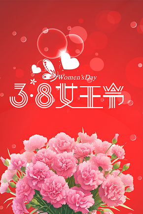 三八节日38美丽女神节妇女节海报素材下载-众图网