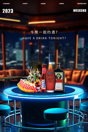 创意酒吧邀约海报设计素材下载-众图网