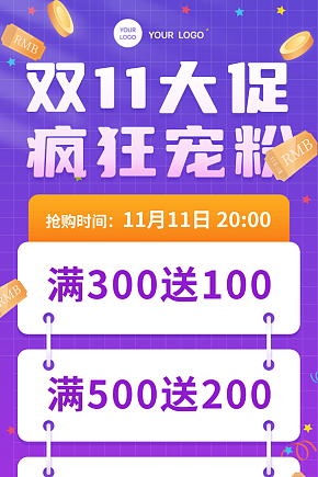 双11大促活动手机宣传海报设计素材下载-众图网
