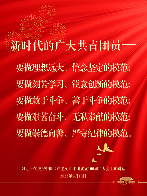 共青团员金句海报素材下载-众图网
