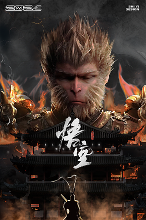 黑神话悟空海报设计模板素材下载-众图网