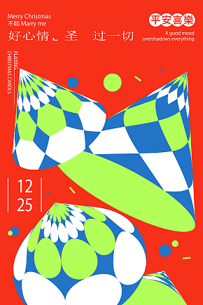 创意矢量圣诞节海报素材下载-众图网