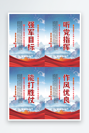 强军目标党建海报素材下载-众图网